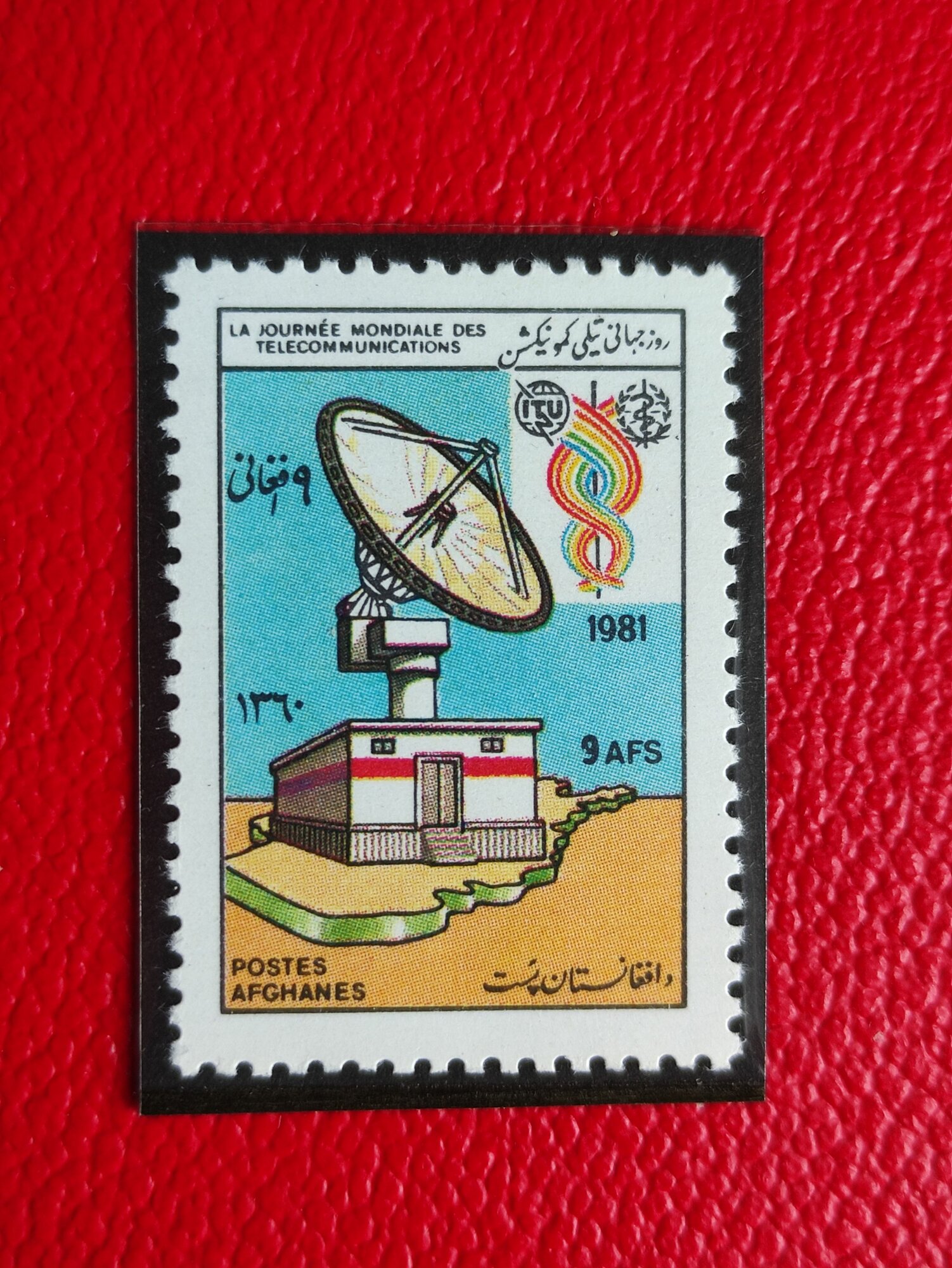 Марки Афганистан 1981. Чистая серия в клеммташе: "Космическая связь. Всемирный день телекоммуникаций". MNH. См. фото