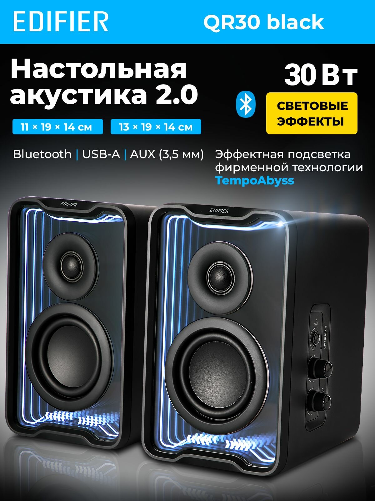 Беспроводные колонки для компьютера EDIFIER QR30 black, акустическая система, домашний кинотеатр