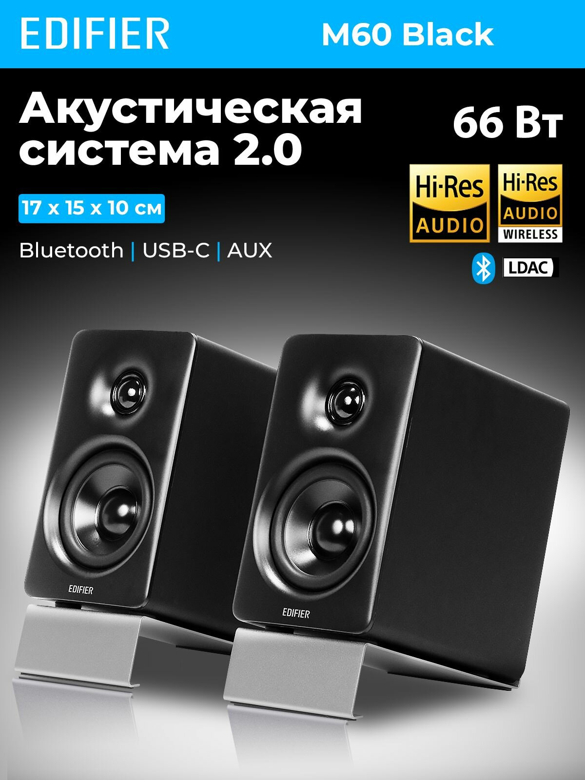 Колонки для компьютера беспроводные EDIFIER M60 Black, акустическая система, домашний кинотеатр
