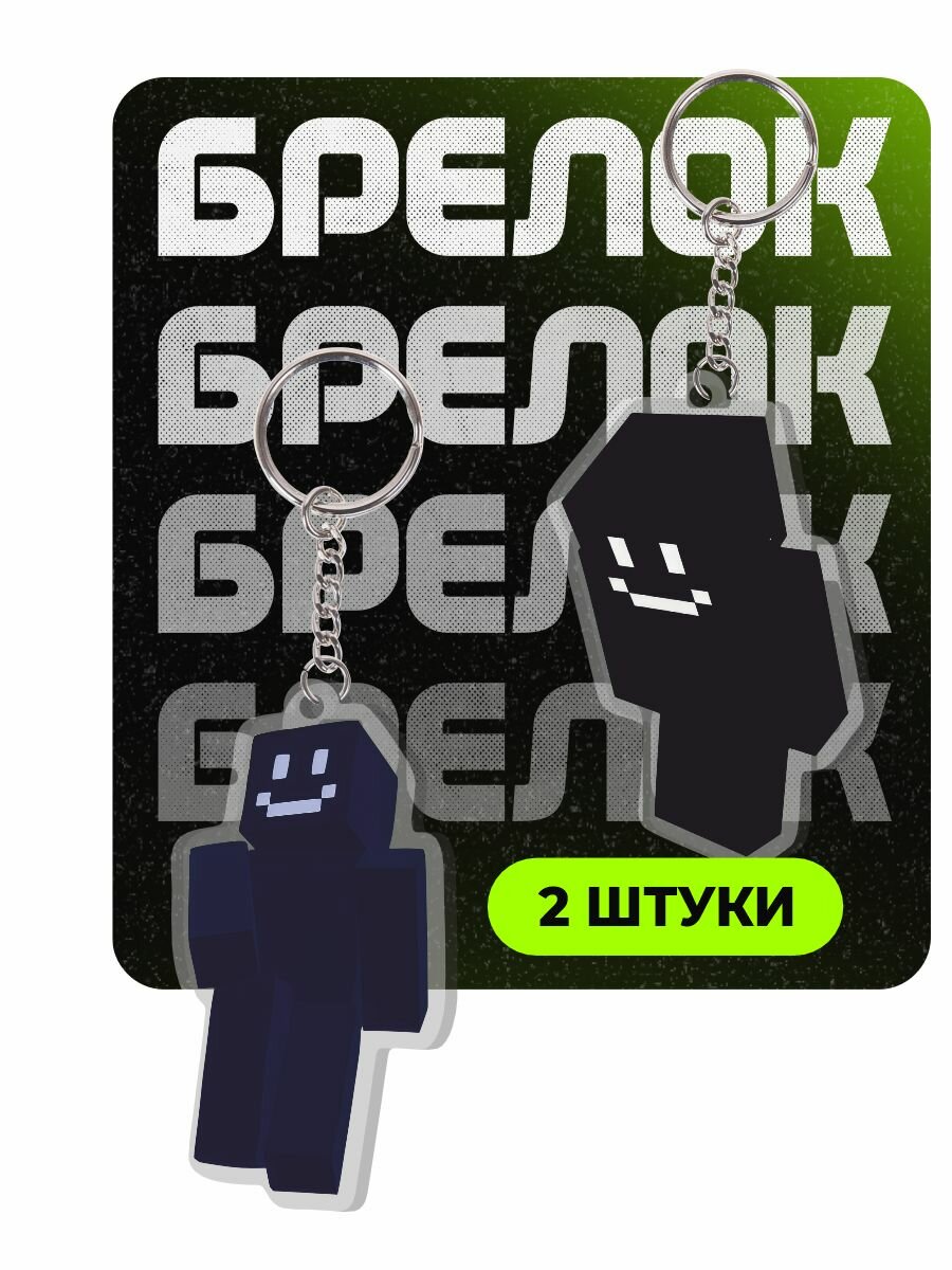 Брелок ChilArt