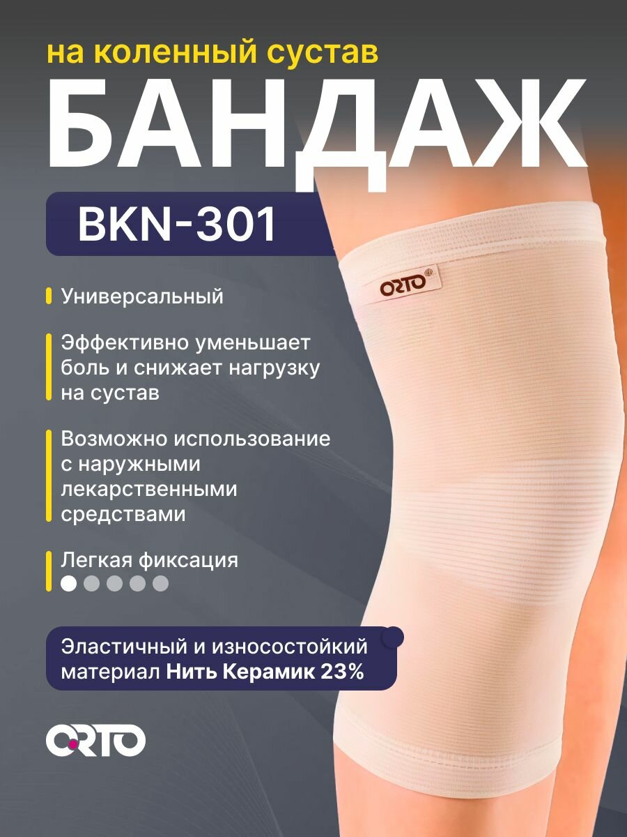 Бандаж наколенник эластичный Orto BKN-301