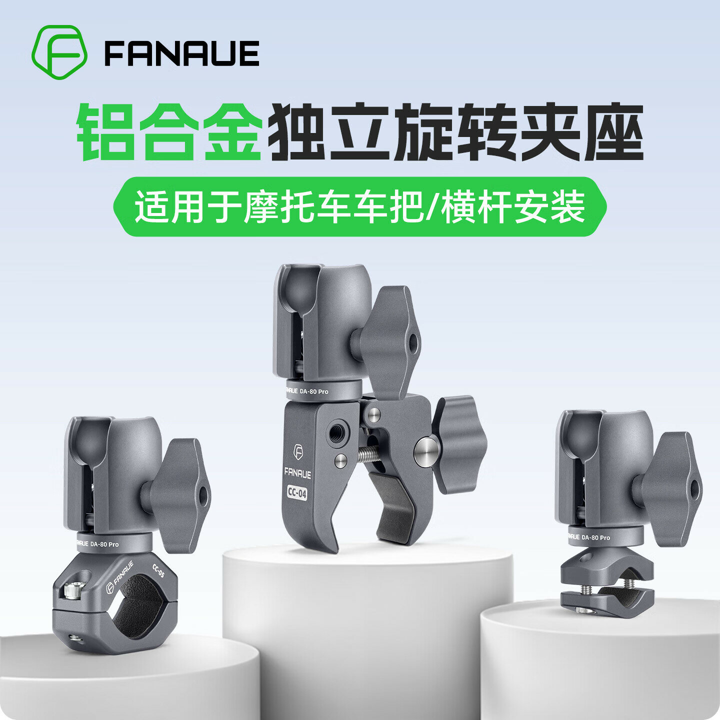 FANAUE мотоциклетная держатель для телефона с зажимом на руль и шаровым основанием 25 мм шаровой шарнир быстросъемный