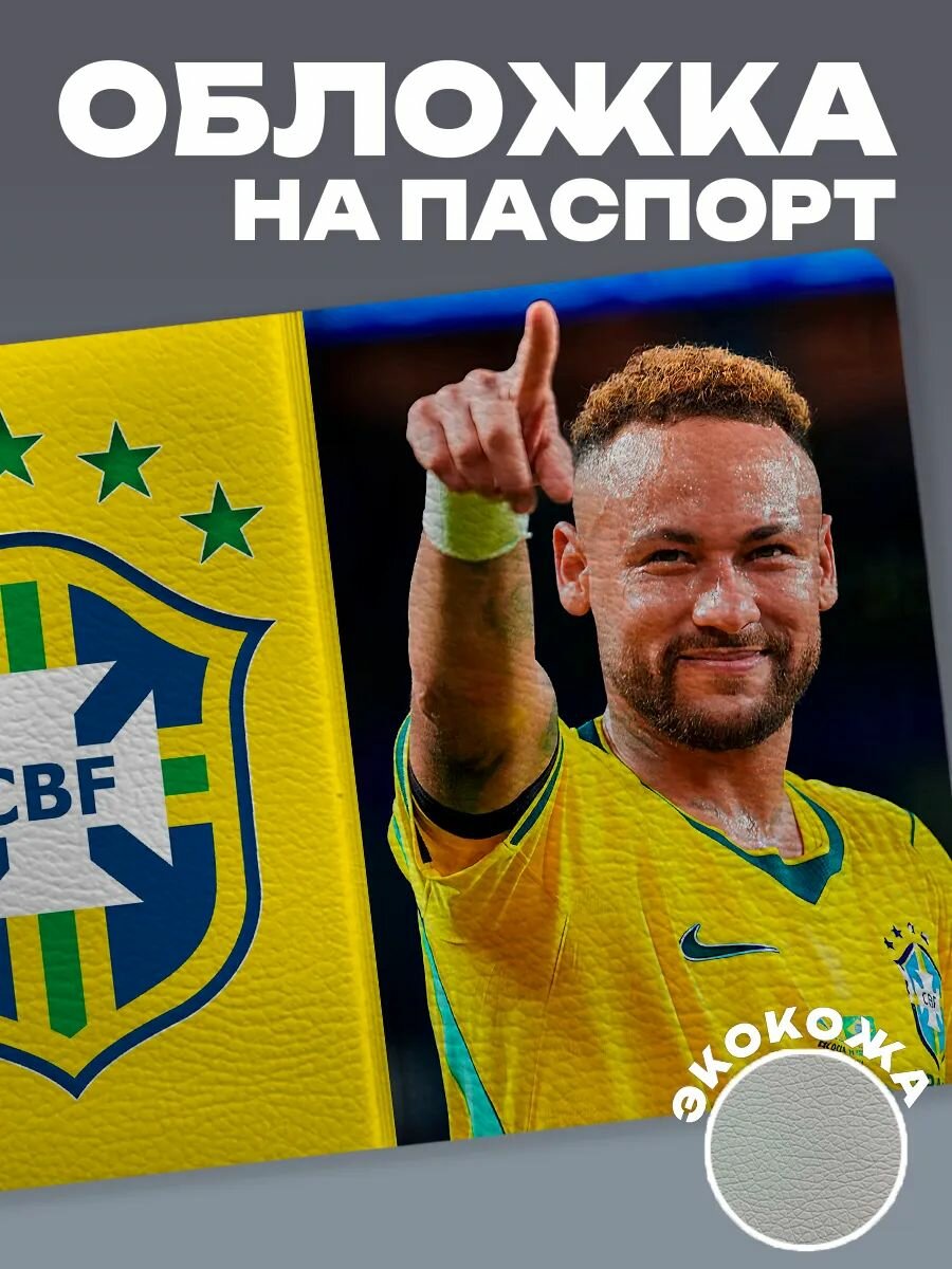Обложка для паспорта