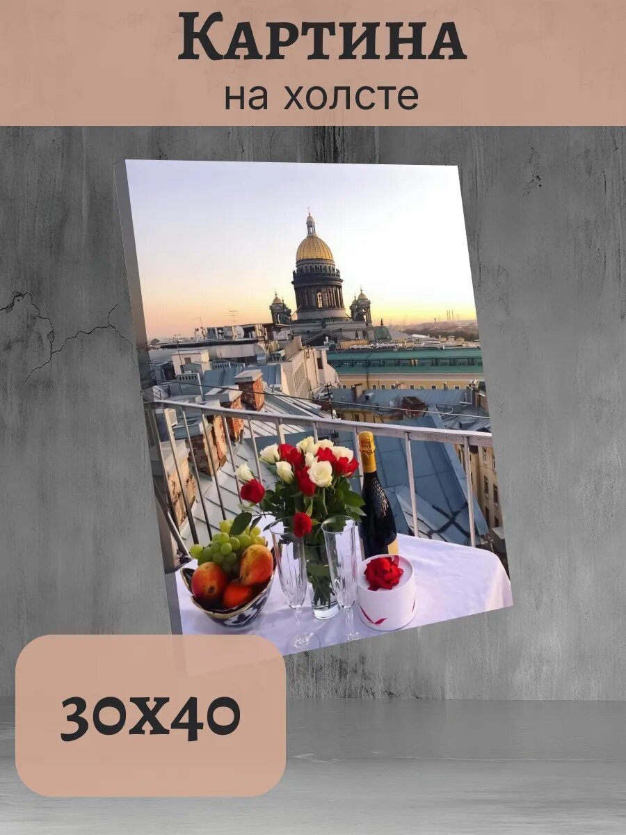 Картина 30х40 Санкт-Петербург Исаакиевский Собор Эстетика