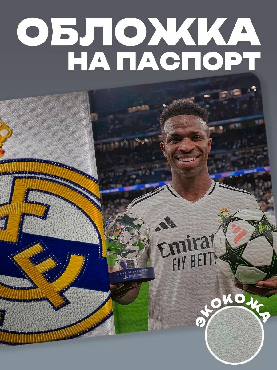 Обложка для паспорта