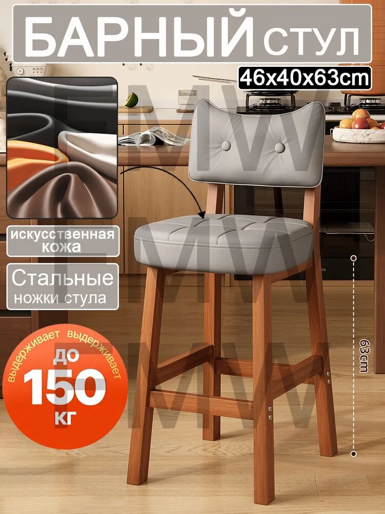 Полубарный стул, 1 шт.