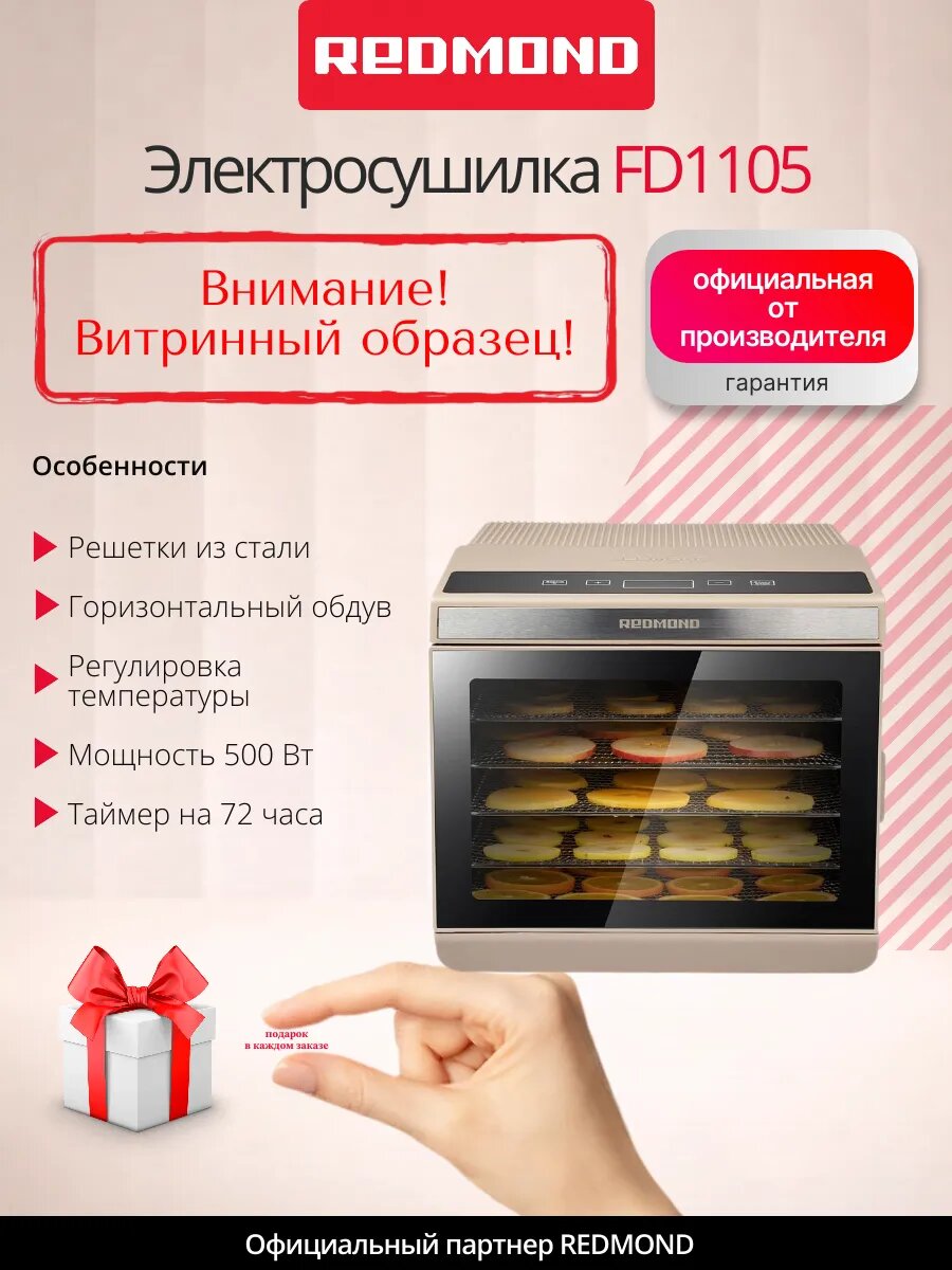 UCENKA. Электросушилка FD1105 бежевый