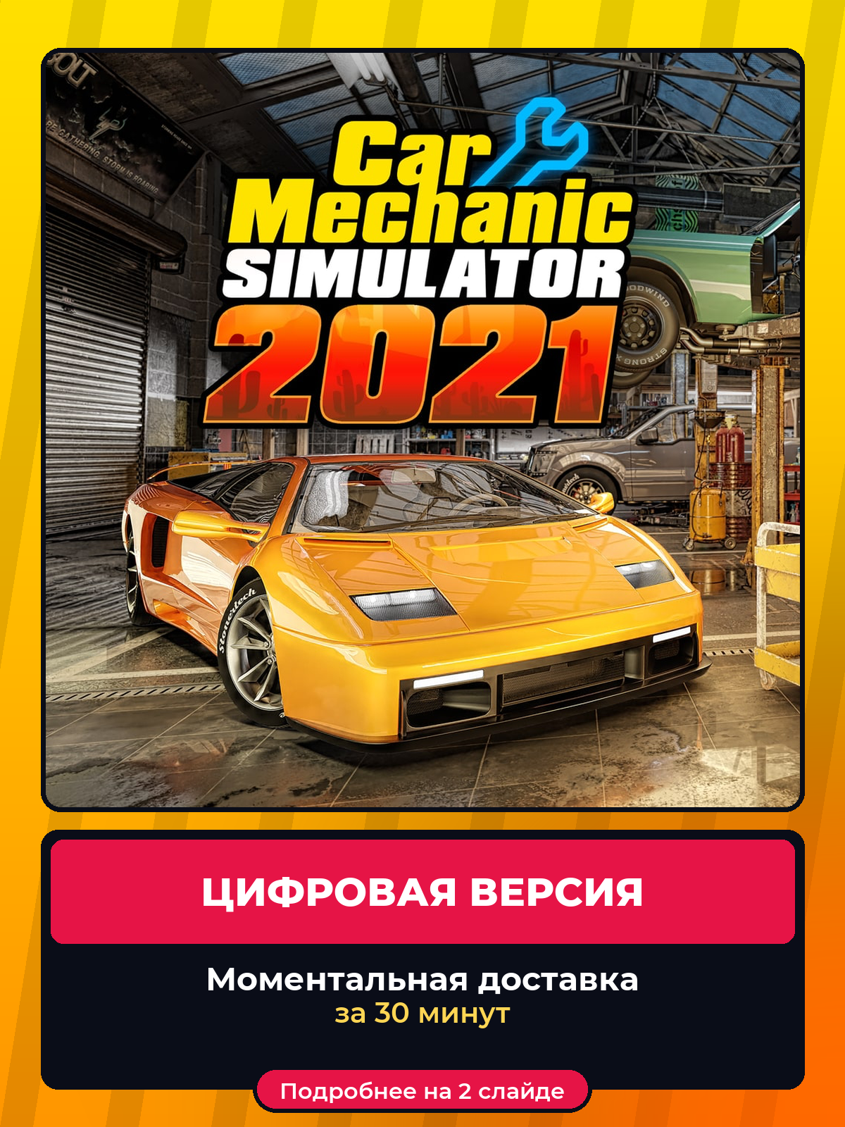 Car Mechanic Simulator 2021 на PS4 и PS5, цифровая версия, навсегда