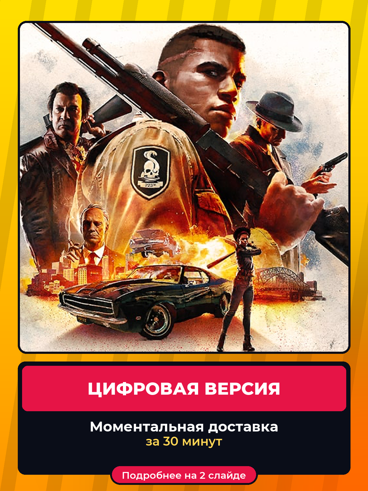 Mafia 3 на PS4 и PS5, лучшая цена, цифровая версия, навсегда, гарантия