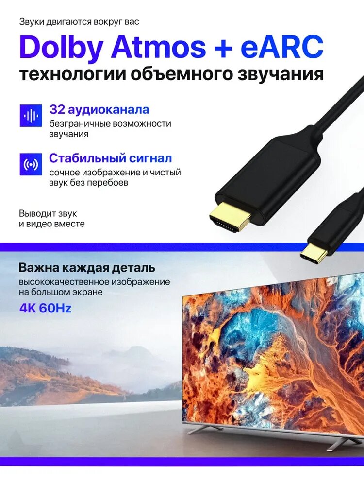 Видеокабель USB Type-C/HDMI, 1.8 м, черный, 4K@60Hz, 18Gbps, USB 3.1 — фото 1