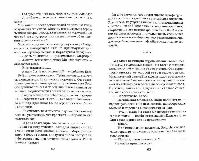 Книга Амфора Елизавета. Золотой век. 2007 год, Александер Т.