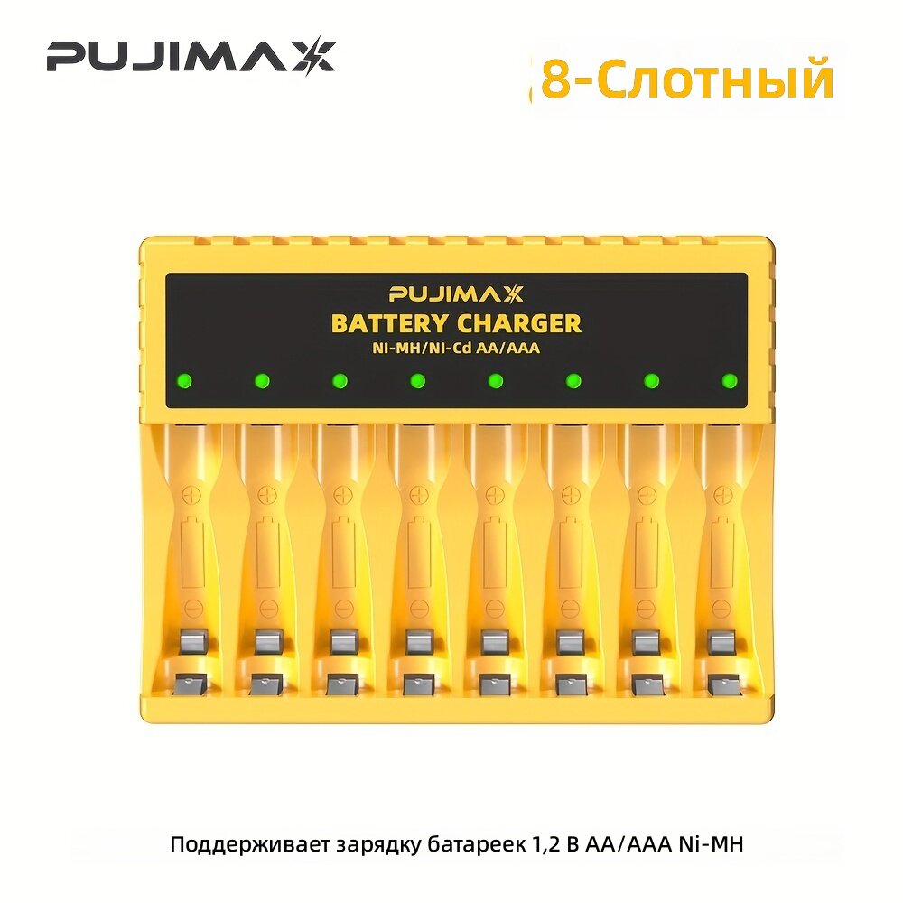Зарядное устройство для аккумуляторов AA/AAA, 8 слотов, USB Type-C, универсальное, желтое