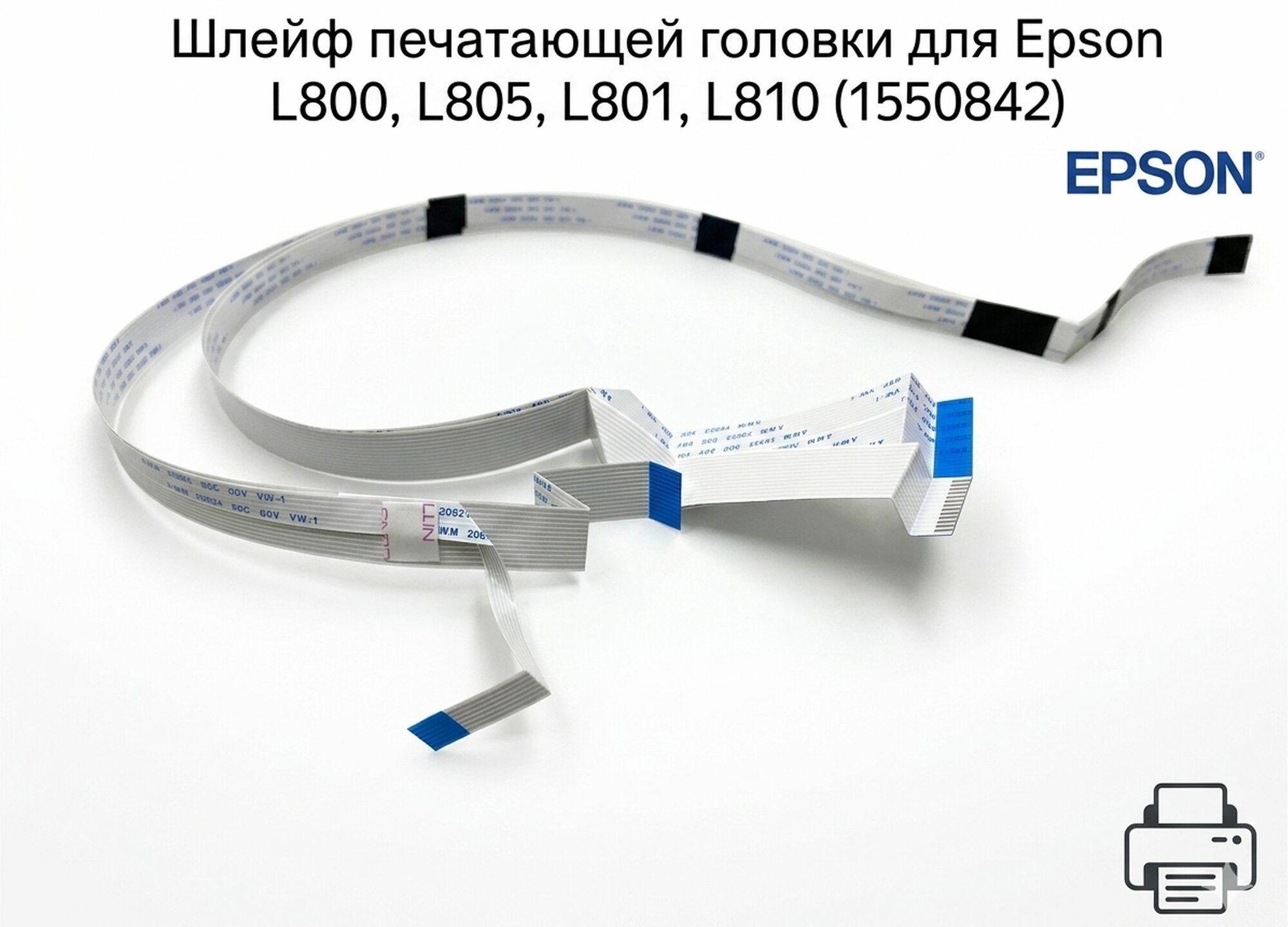 Шлейф печатающей головки для Epson L800, L805, L801, L810, 1550842