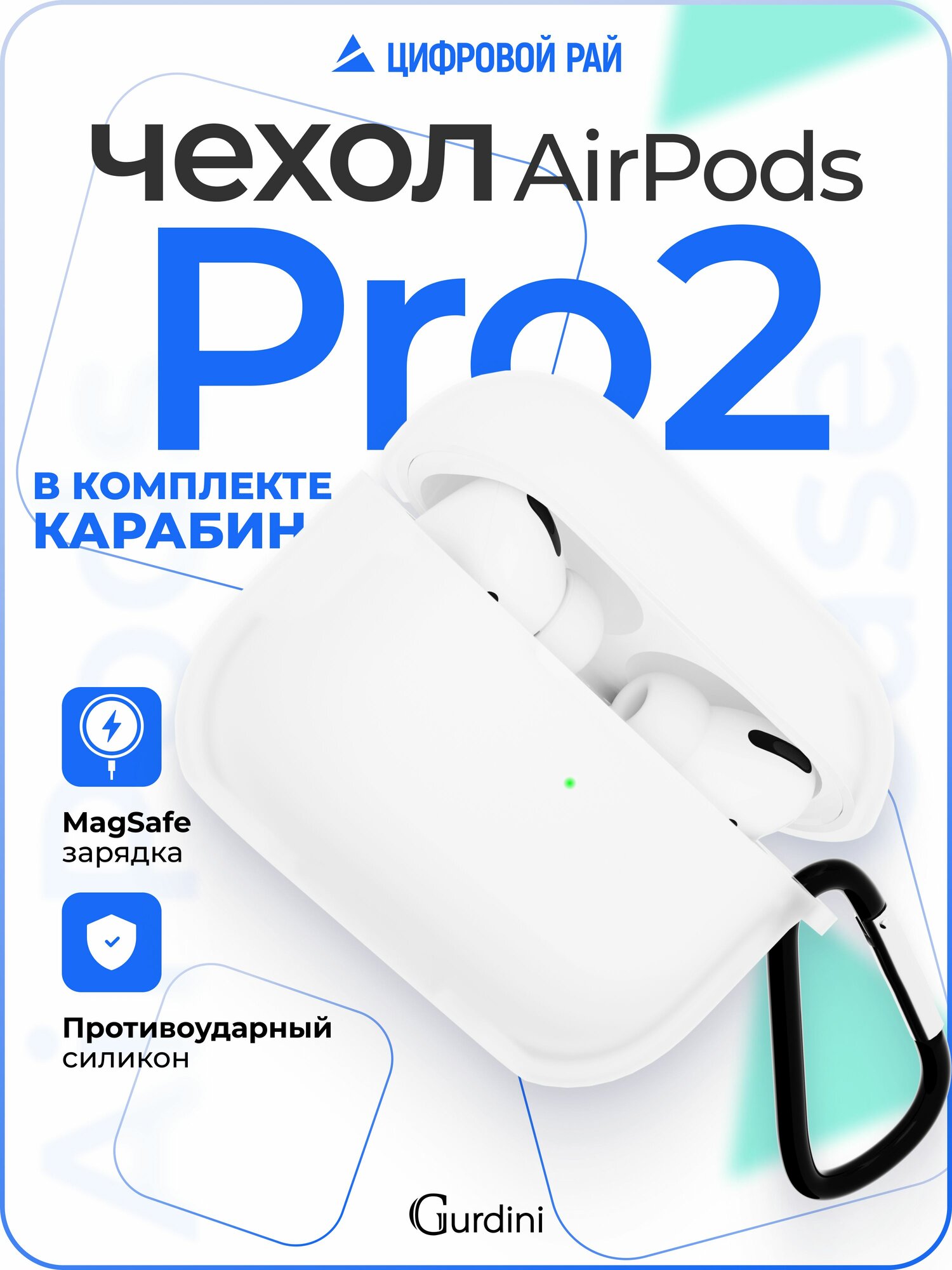Чехол для наушников Airpods Pro 2 силиконовый / с карабином / матовый / чехол на аирподс про 2