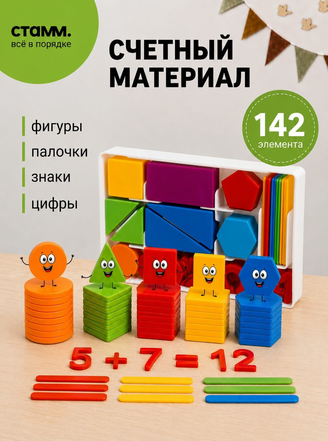 Счетный материал для счета обучающий