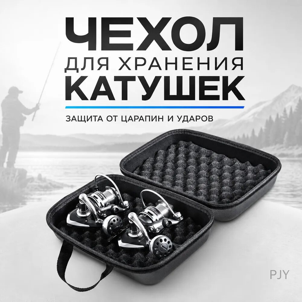 Чехол для катушки и эхолота, защита от царапин и ударов, черный, EVA, пластик