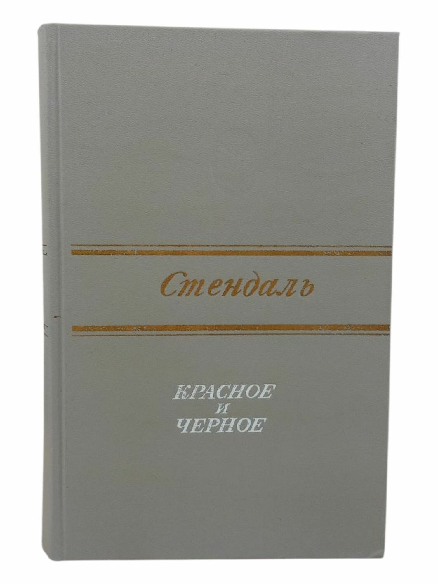Красное и черное — фото 1
