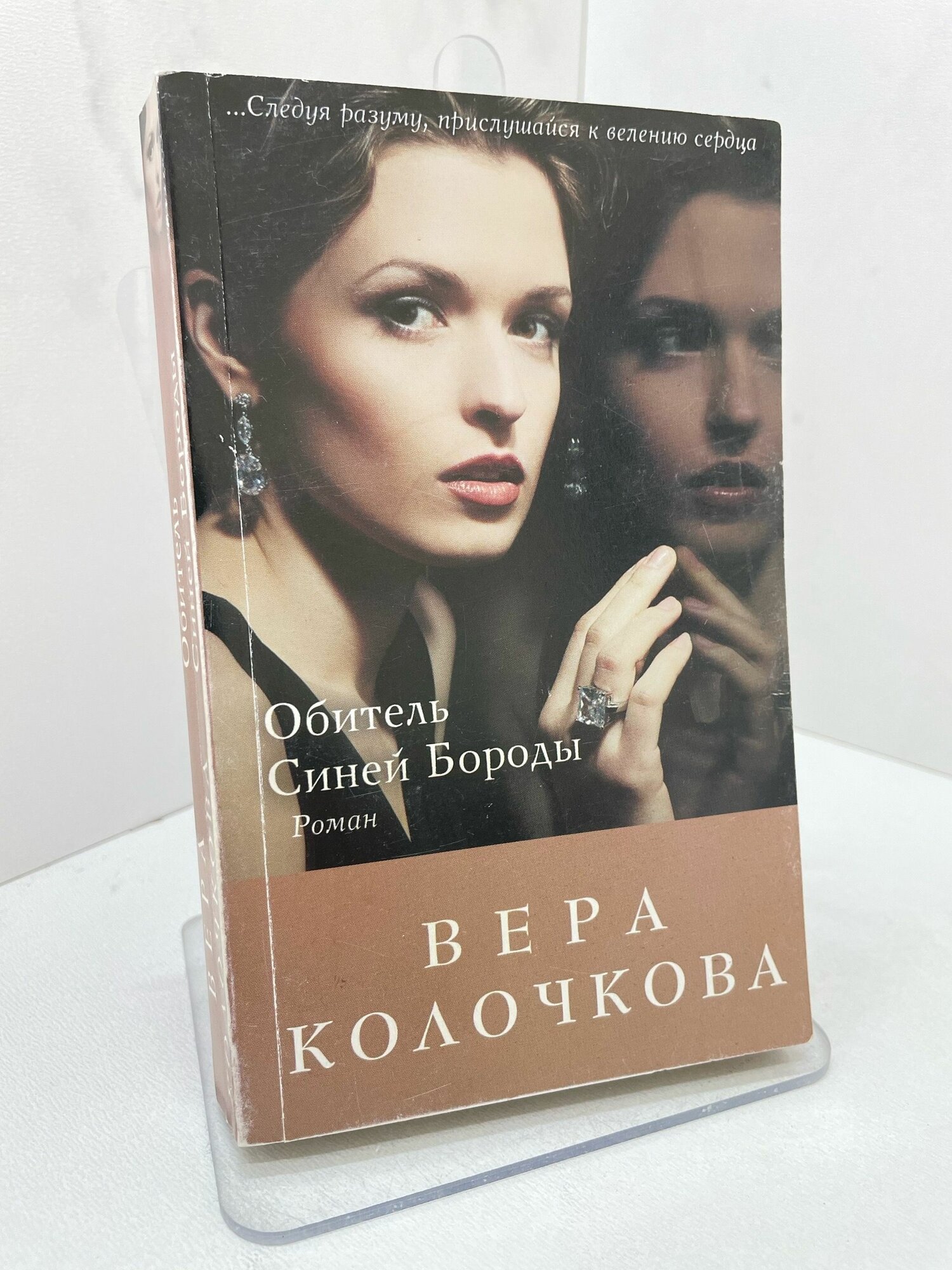 Обитель Синей Бороды