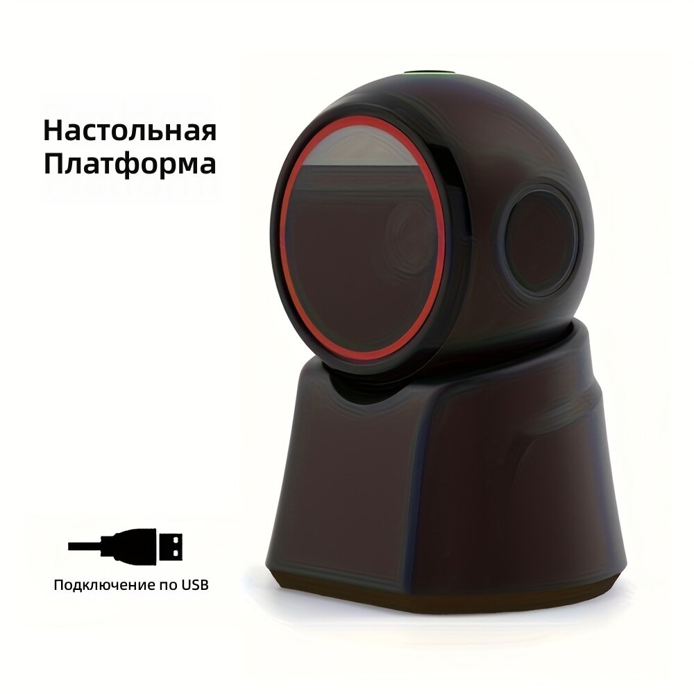 Настольный автоматический сканер штрих-кодов 2D/1D, всесторонний широкоугольный, быстродекодирующий PDF417, Data Matrix, UPC, для супермаркетов, магазинов, библиотек, модель X11, черный