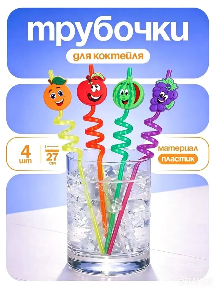Набор для напитков