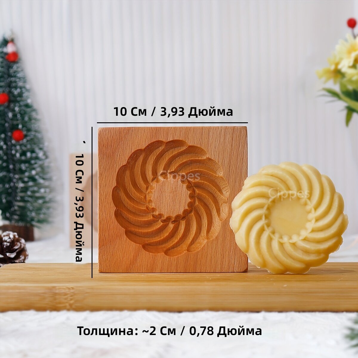 Деревянная форма-штамп для печенья 3D, узоры сердце, ромашка, снежинка, модель H Rotate, для Дня благодарения, Рождества и Дня святого Валентина