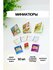 Набор Market13Salnik "Школьные книги", для кукол, обучающие, складные, марсала,