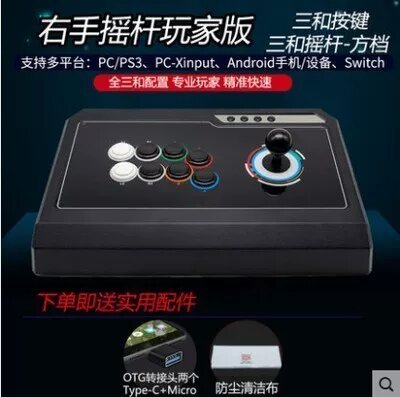 Правосторонний аркадный контроллер для игр PS3, PC, Android и Nintendo Switch - Раскладка кнопок в квадрат
