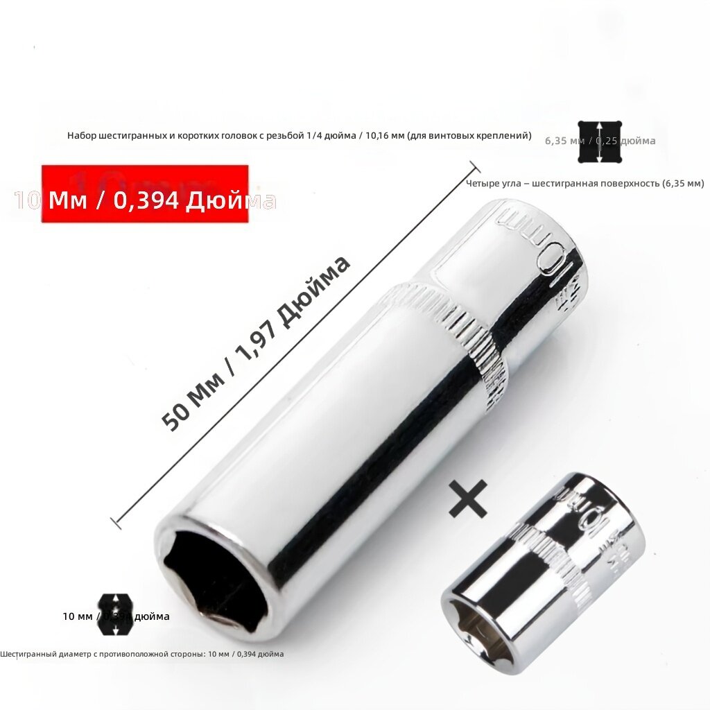 Набор шестигранных головок 1/4" 4-14 мм, 20 шт (10 длинных + 10 коротких)