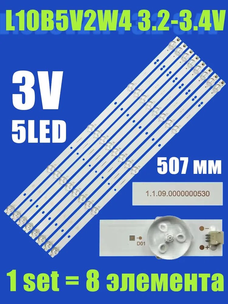 Светодиодная для K50DLH8US K50DLH8F L10B5V2W4 195-200LM LEDL9B5V3W4