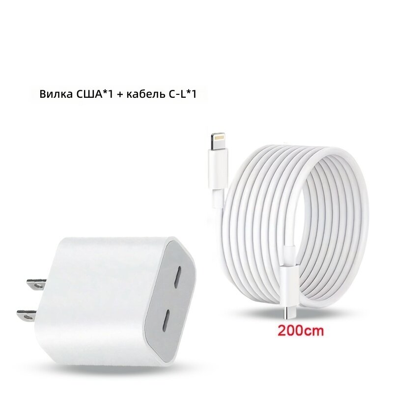 Зарядное устройство быстрая зарядка 20W PD с кабелем Type-C to C / Lightning для iPhone 14 Pro Max 16e 15 17, американская вилка