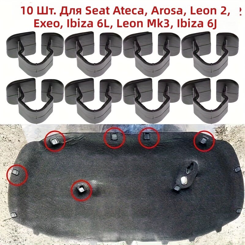 10 шт. Клипсы теплоизоляции капота для Bora, Golf, A3, A4, Ibiza, Leon, Octavia