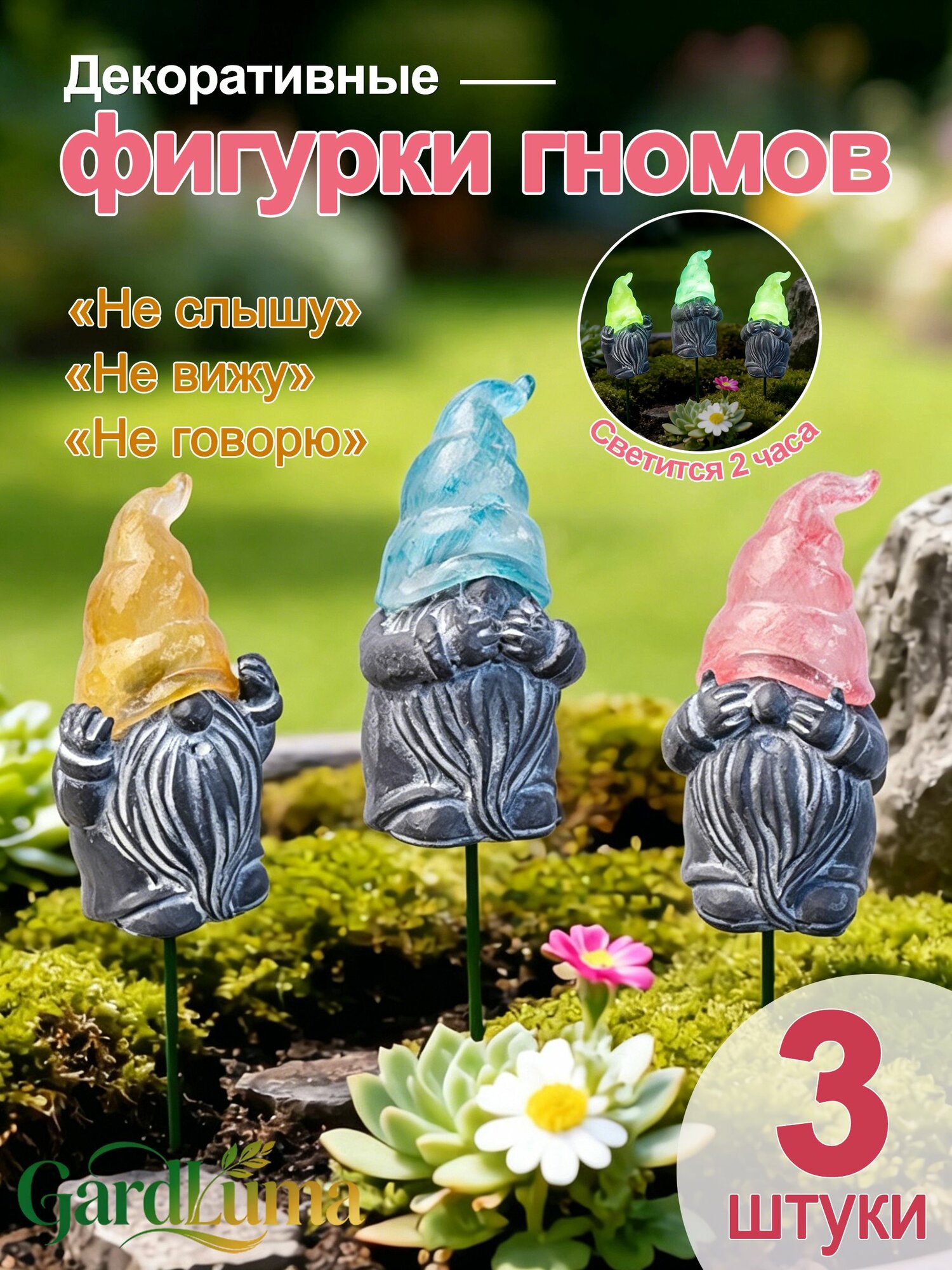 Фигурка садовая