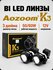Линзы Aozoom K3
