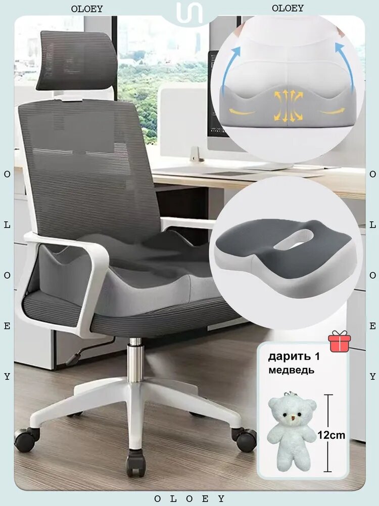 OLOEY Подушка на стул 30x40 см Memory Foam, артикул 3919929895, черно-серый