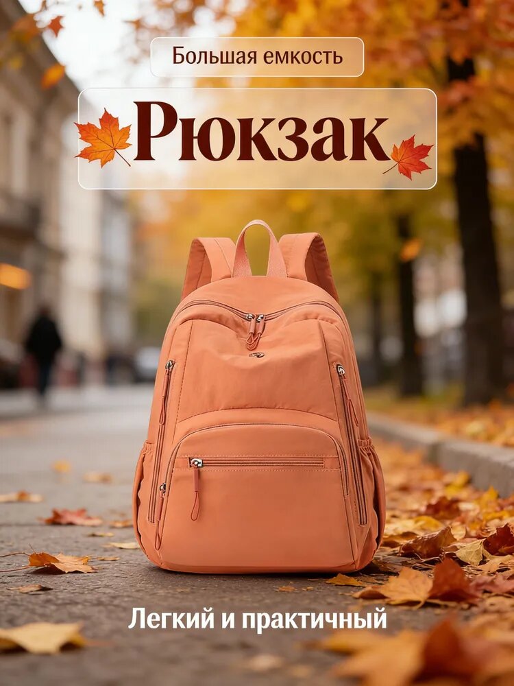 Рюкзак женский мужской текстильный розовый вмещает А4, легкий и практичный, большая емкость