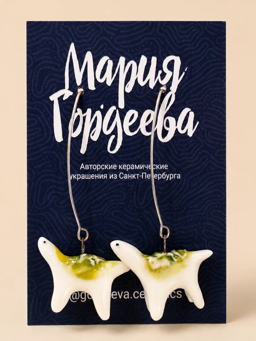 Серьги