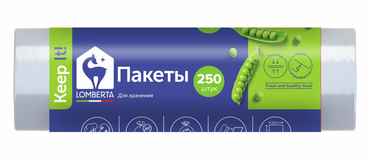 Пакет для пищевых продуктов Lomberta 26 х 34см, 250шт, (1 шт)