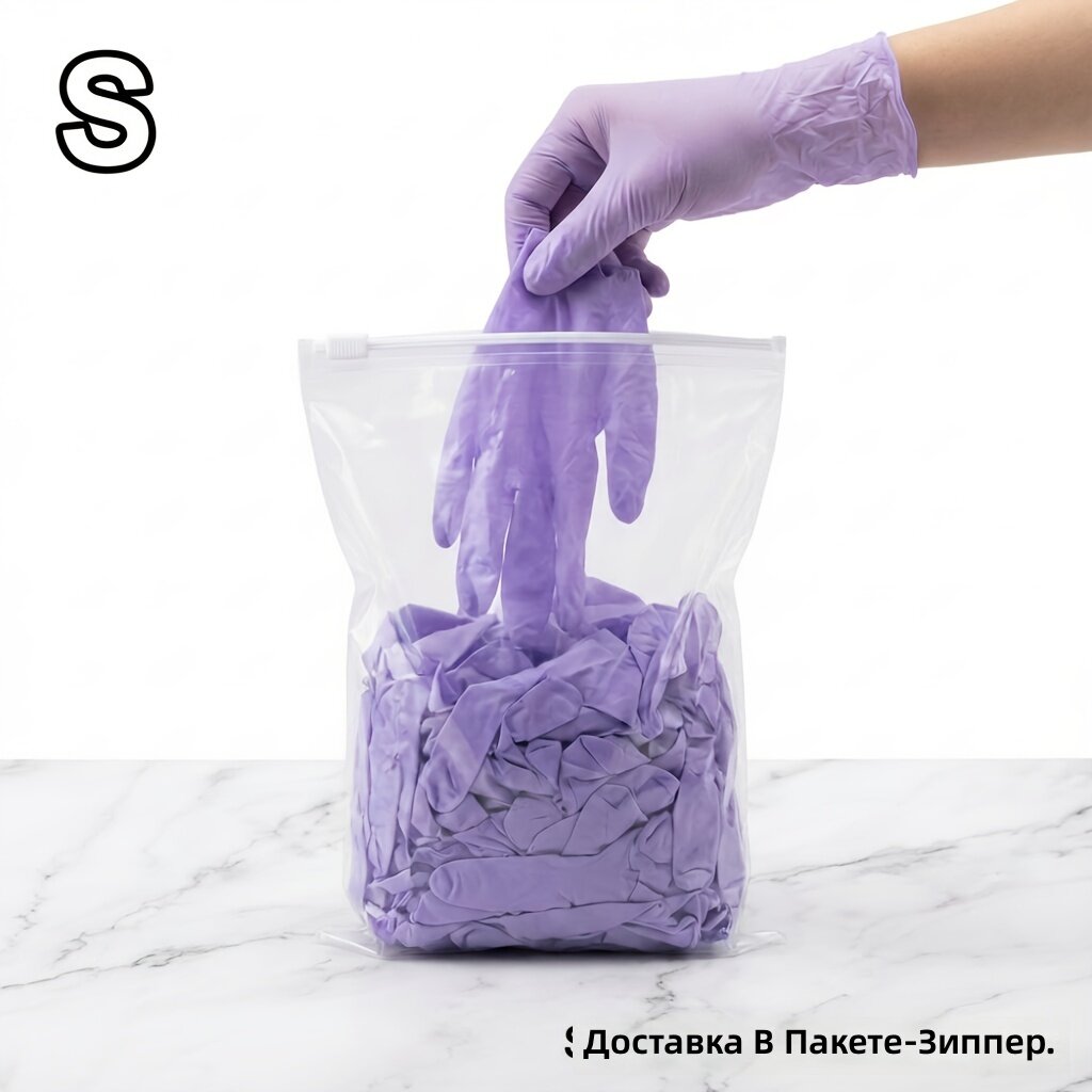 Одноразовые нитриловые перчатки, фиолетовые, размер S, 50 штук