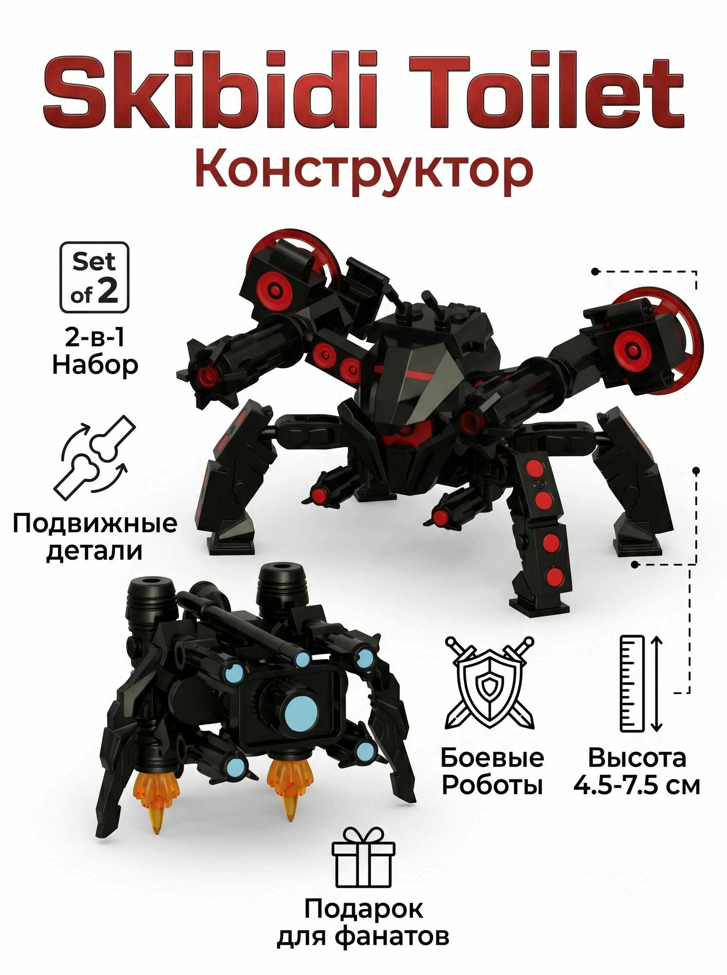 Конструктор Skibidi Toilet Камерамен Спикермен сборная модель игрушка персонажи