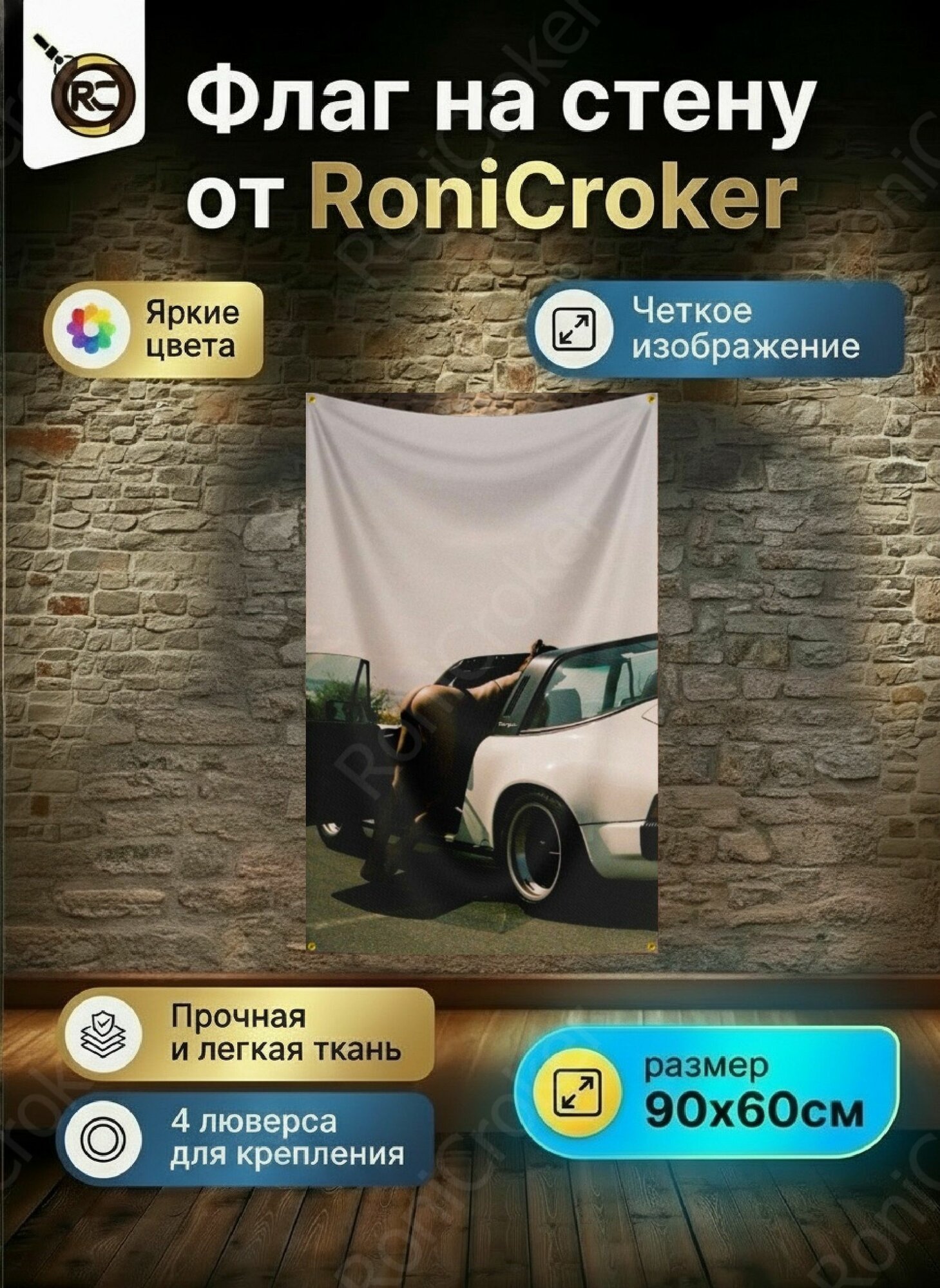 Флаг Девушка с Автомобилем Girl Car