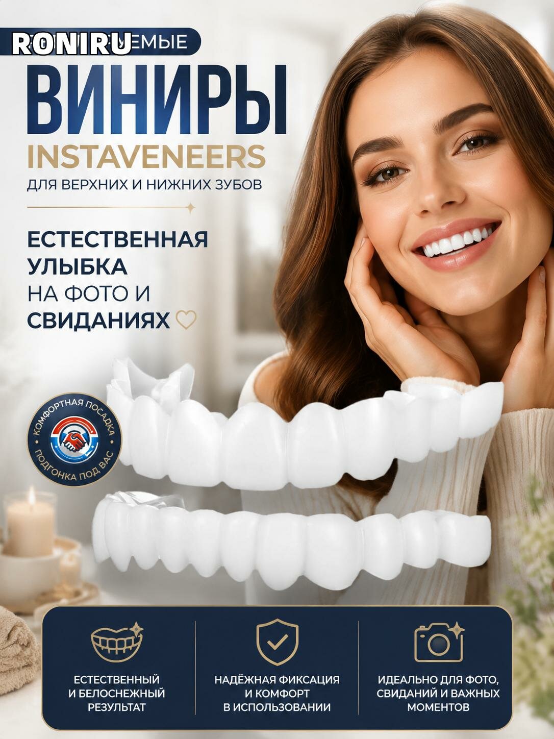 Регулируемые виниры Instaveneers для зубов сверху и снизу — естественная косметическая улыбка для фото и свиданий