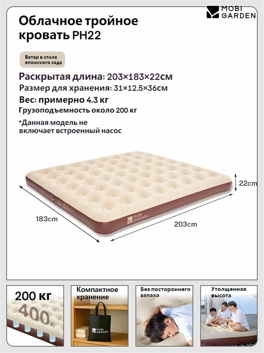 Mobi Garden Надувной матрас для кемпинга PH22