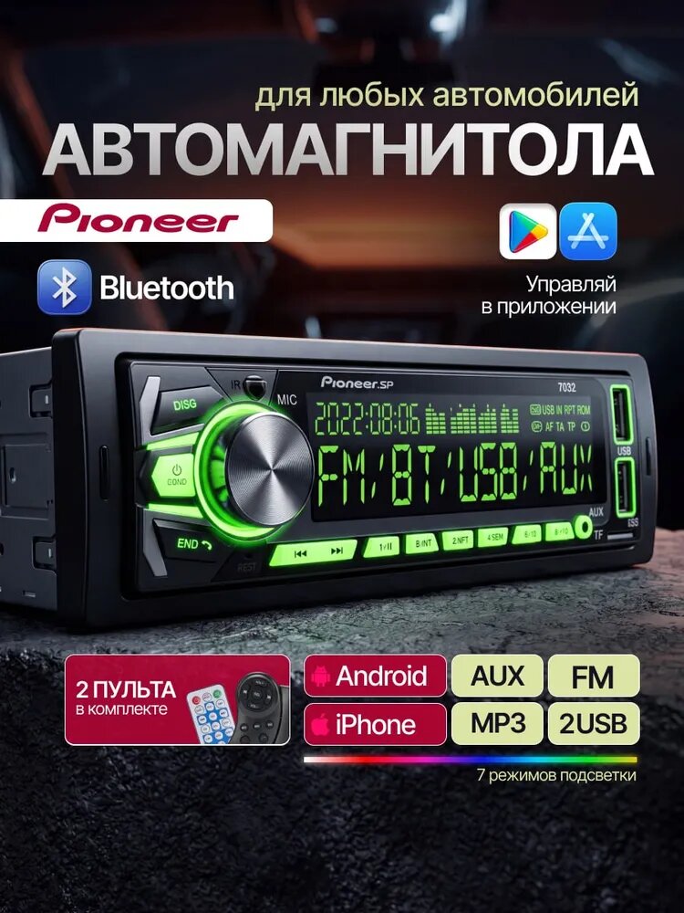 Магнитола для авто с блютуз, 12v Автомагнитола Пионер 1DIN с Bluetooth и USB, 2 Пульта в подарок