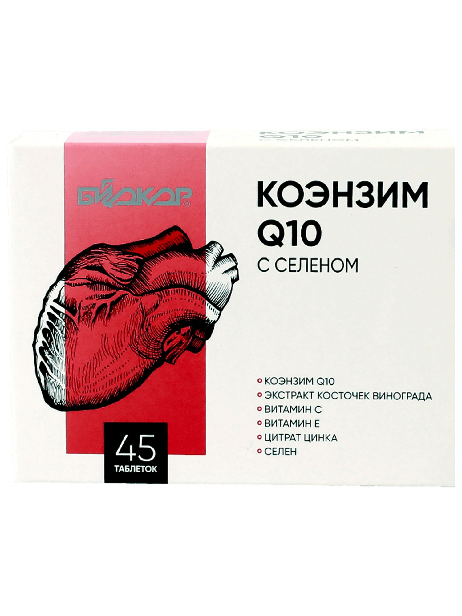 Коэнзим Q10 С селеном биокор N45 табл ПО 0,37Г — Таблетки массой 0,37 г - 45 штук в уп.