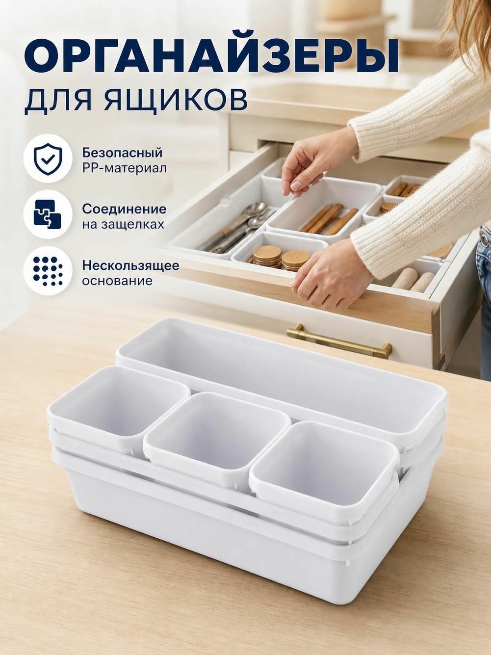 Органайзер для хранения фурнитуры, мягкий силикон, 4 секции, белый