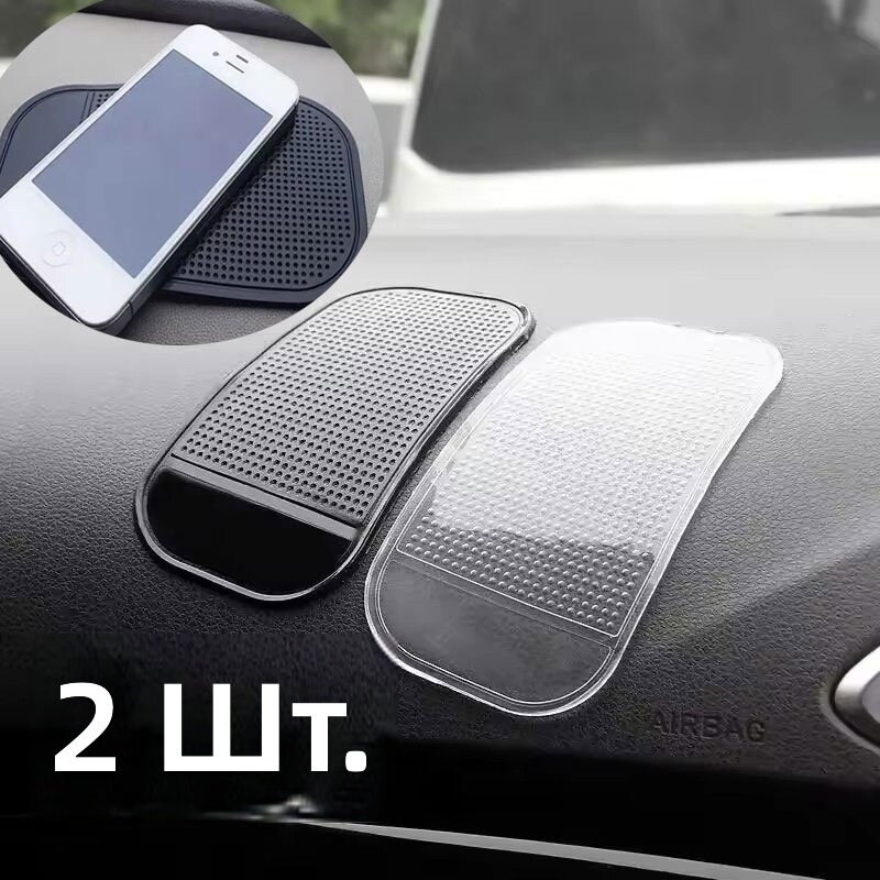 Автомобильный силиконовый противоскользящий коврик на приборную панель, универсальная липкая подставка для телефона, 2 шт, цвет в ассортименте