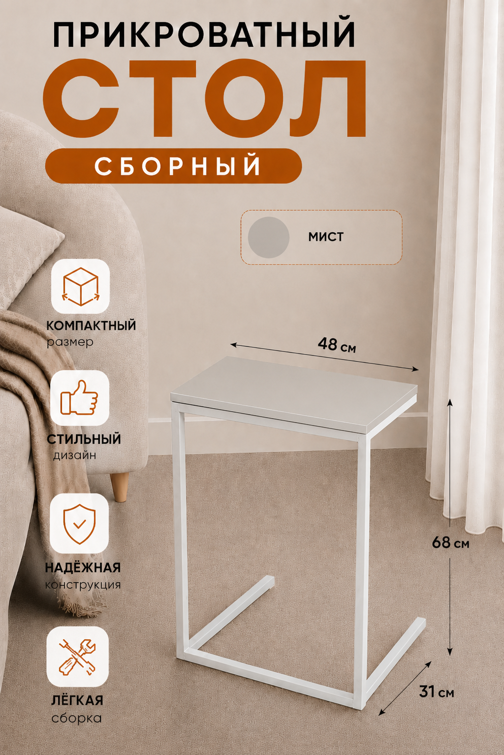 Стол MyStyleGroup Loft, для ноутбука, ножки из стали, столешница из ЛДСП