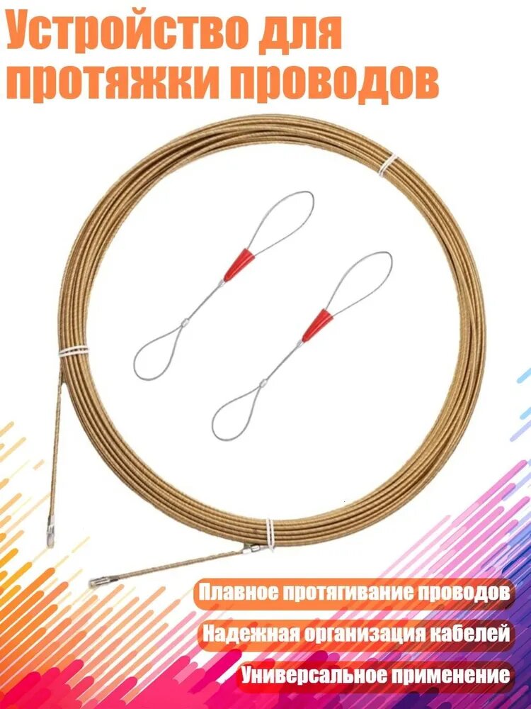 Профессиональное устройство для протяжки проводов, 5 метров, пластик, набор оснастки, универсальное применение