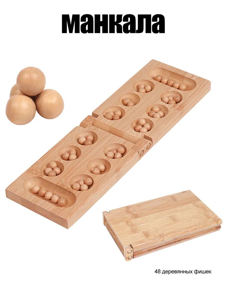 Настольная игра "Калах" или "Манкала"