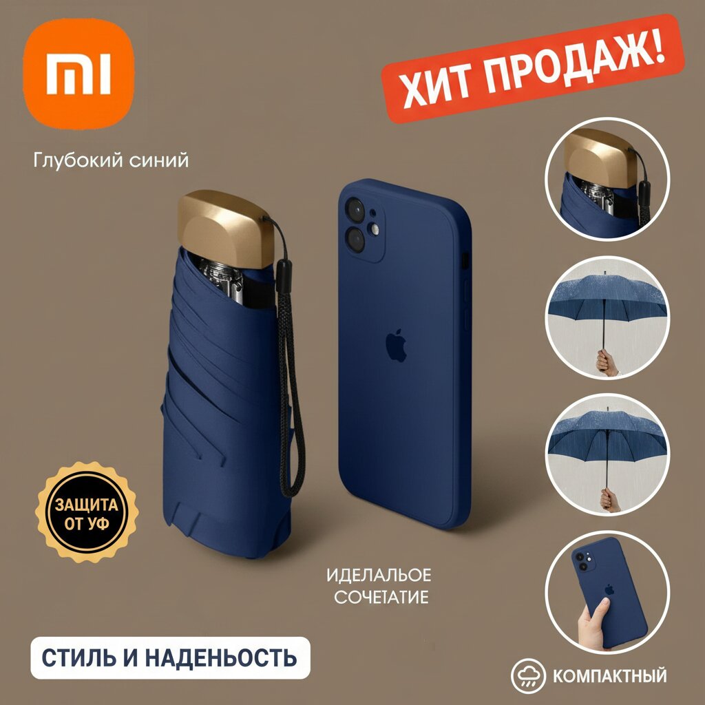 Мини-капсульный зонт Xiaomi, маленький карманный зонт от дождя, виниловый складной УФ-защита от ультрафиолета, ультралегкий зонт двойного назначения, Темно-синий